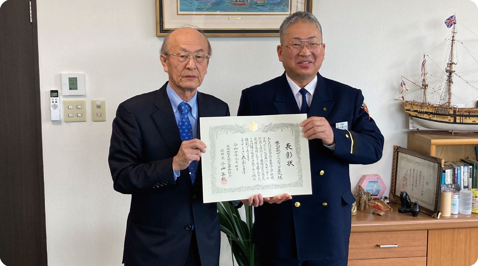 サンベンディング東北とは？｜株式会社 サン･ベンディング東北-SUN VENDING TOHOKU-
