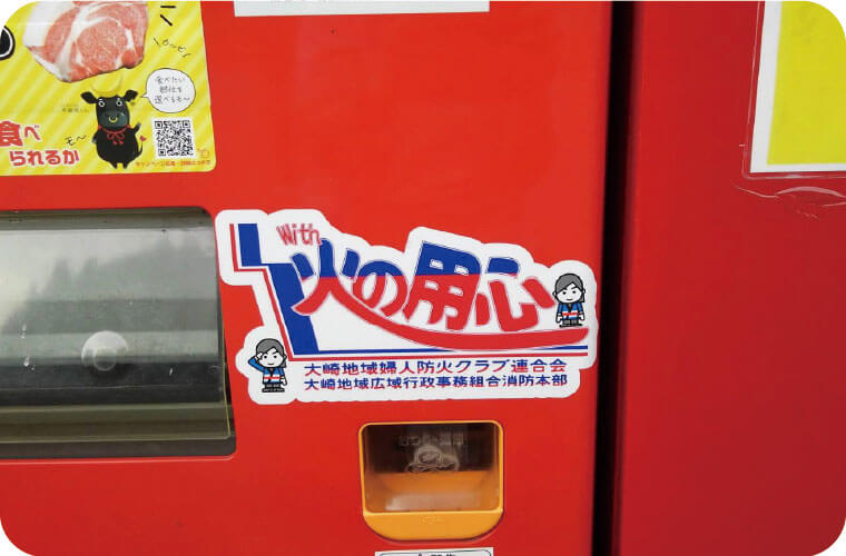 サンベンディング東北とは？｜株式会社 サン･ベンディング東北-SUN VENDING TOHOKU-