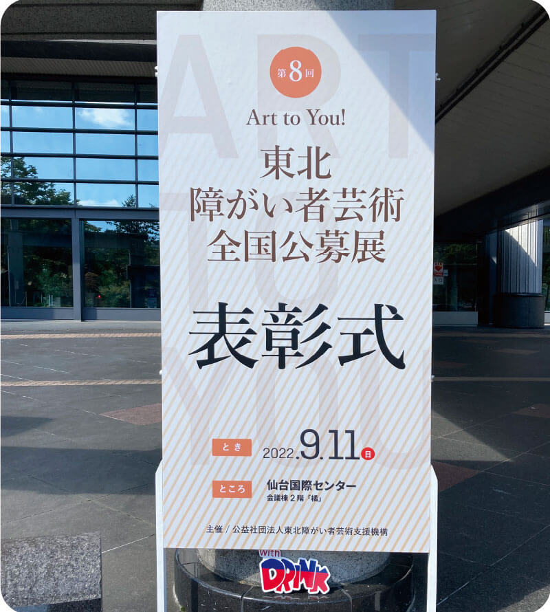 サンベンディング東北とは？｜株式会社 サン･ベンディング東北-SUN VENDING TOHOKU-