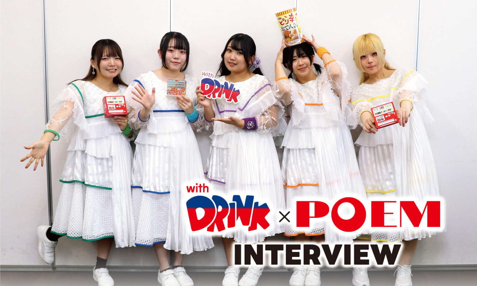 自販機の設置 / 運営 – withDRINK【サン・ベンディング東北】