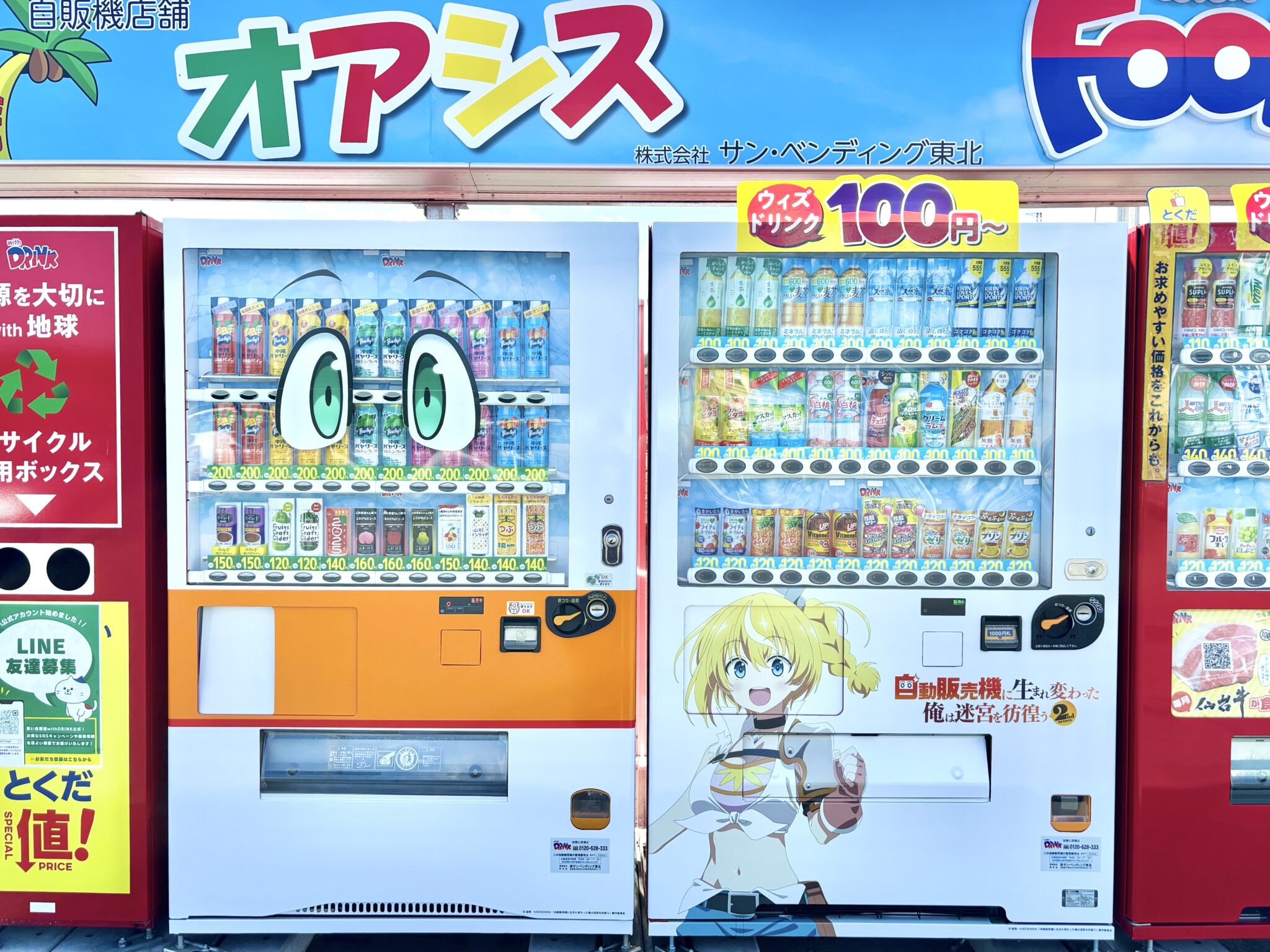 TVアニメ『自動販売機に生まれ変わった俺は迷宮を彷徨う2nd Season』コラボ自販機が📍自販機ミュージアム（宮城県・栗原市）に登場！｜自販機のwithDRINK – サン・ベンディング東北